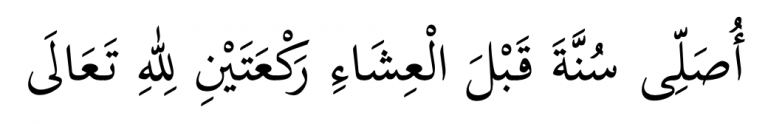 SOLAT SUNAT SEBELUM & SELEPAS ISYAK (Panduan Lengkap)