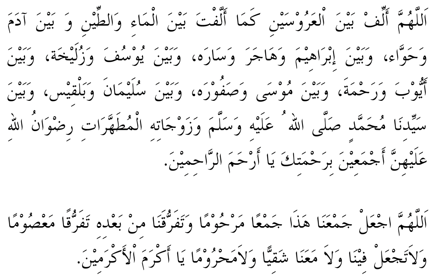 Doa Selamat Untuk Majlis Perkahwinan • Aku Islam