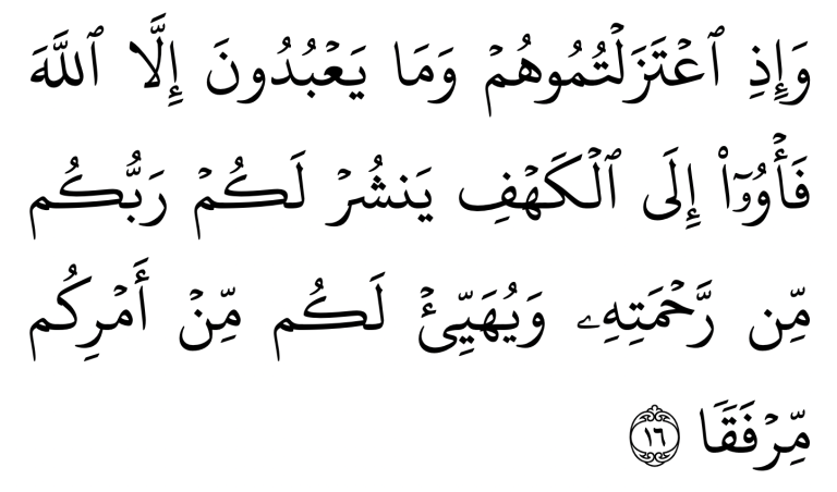 SURAH AL KAHFI RUMI (Transliterasi, Audio & Maksud)