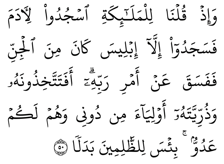 SURAH AL KAHFI RUMI (Transliterasi, Audio & Maksud)