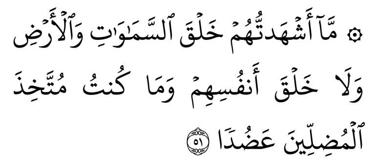 SURAH AL KAHFI RUMI (Transliterasi, Audio & Maksud)