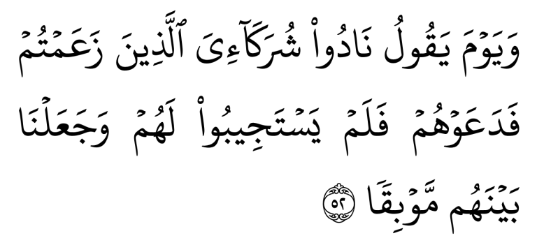 SURAH AL KAHFI RUMI (Transliterasi, Audio & Maksud)