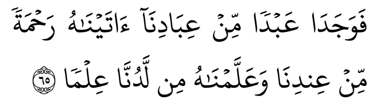 SURAH AL KAHFI RUMI (Transliterasi, Audio & Maksud)