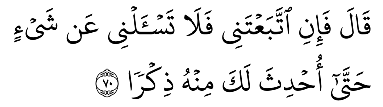 SURAH AL KAHFI RUMI (Transliterasi, Audio & Maksud)