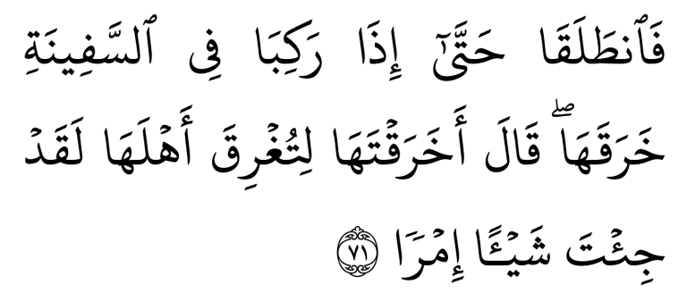 SURAH AL KAHFI RUMI (Transliterasi, Audio & Maksud)