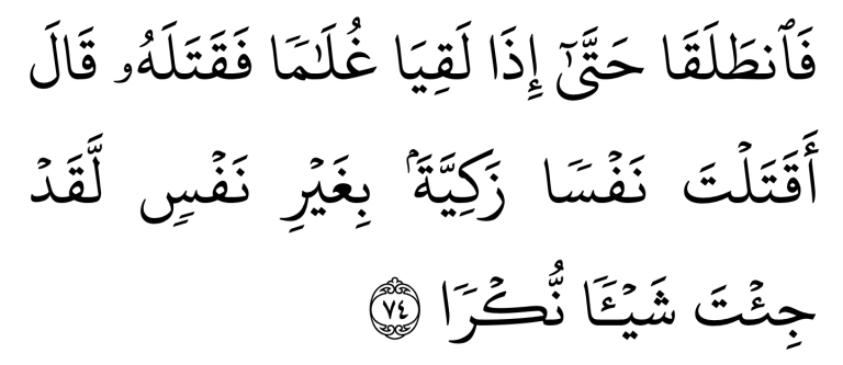 SURAH AL KAHFI RUMI (Transliterasi, Audio & Maksud)