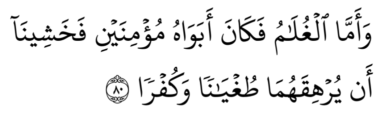 SURAH AL KAHFI RUMI (Transliterasi, Audio & Maksud)