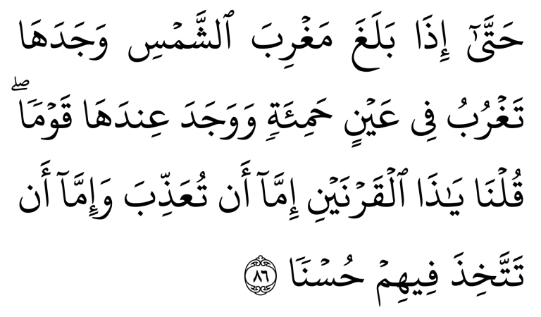 SURAH AL KAHFI RUMI (Transliterasi, Audio & Maksud)