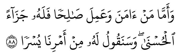 SURAH AL KAHFI RUMI (Transliterasi, Audio & Maksud)