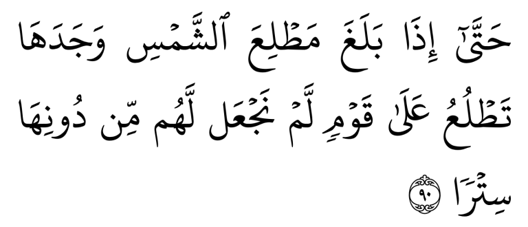 SURAH AL KAHFI RUMI (Transliterasi, Audio & Maksud)