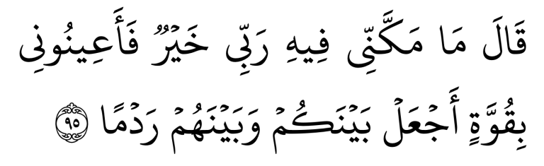 SURAH AL KAHFI RUMI (Transliterasi, Audio & Maksud)