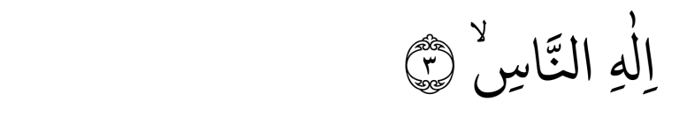 SURAH AN NAS RUMI (Transliterasi & Terjemahan)