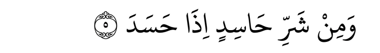 SURAH AL FALAQ RUMI (Transliterasi & Terjemahan)