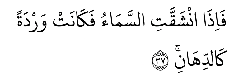 SURAH AR RAHMAN RUMI (Transliterasi, Audio & Terjemahan)