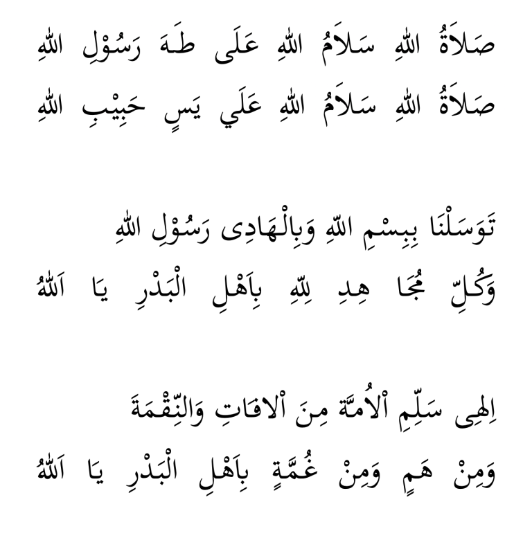 BACAAN SELAWAT NABI MUHAMMAD (Rumi & Audio)