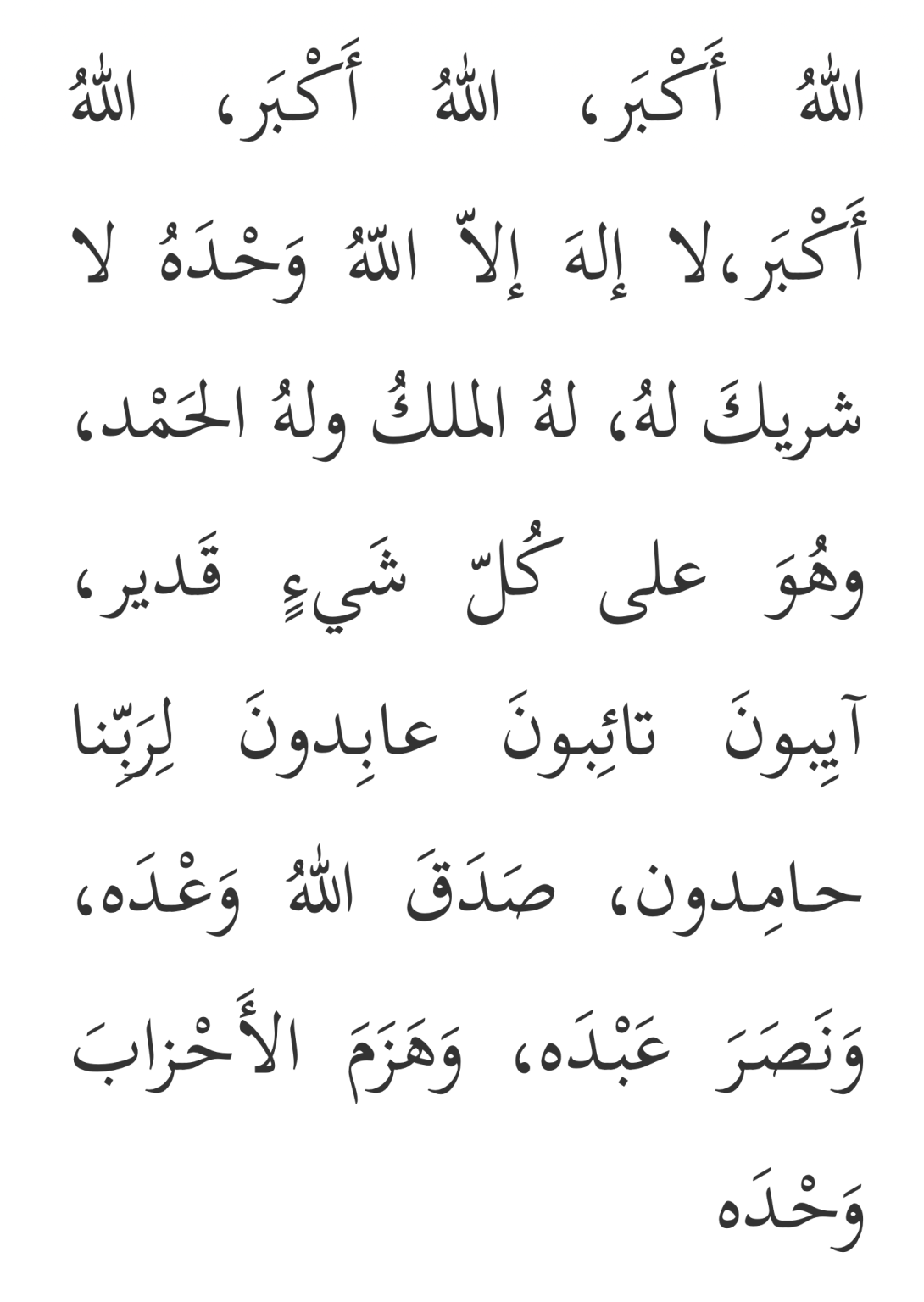 DOA HARIAN DALAM ISLAM UNTUK KANAK-KANAK (Rumi)