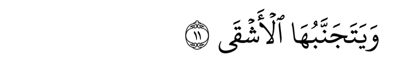 SURAH AL A'LA RUMI (Transliterasi, Audio & Terjemahan)