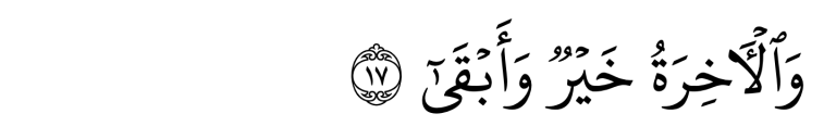 SURAH AL A'LA RUMI (Transliterasi, Audio & Terjemahan)