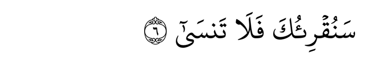 SURAH AL A'LA RUMI (Transliterasi, Audio & Terjemahan)