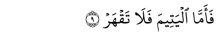 SURAH AD DHUHA RUMI (Transliterasi, Audio & Terjemahan)