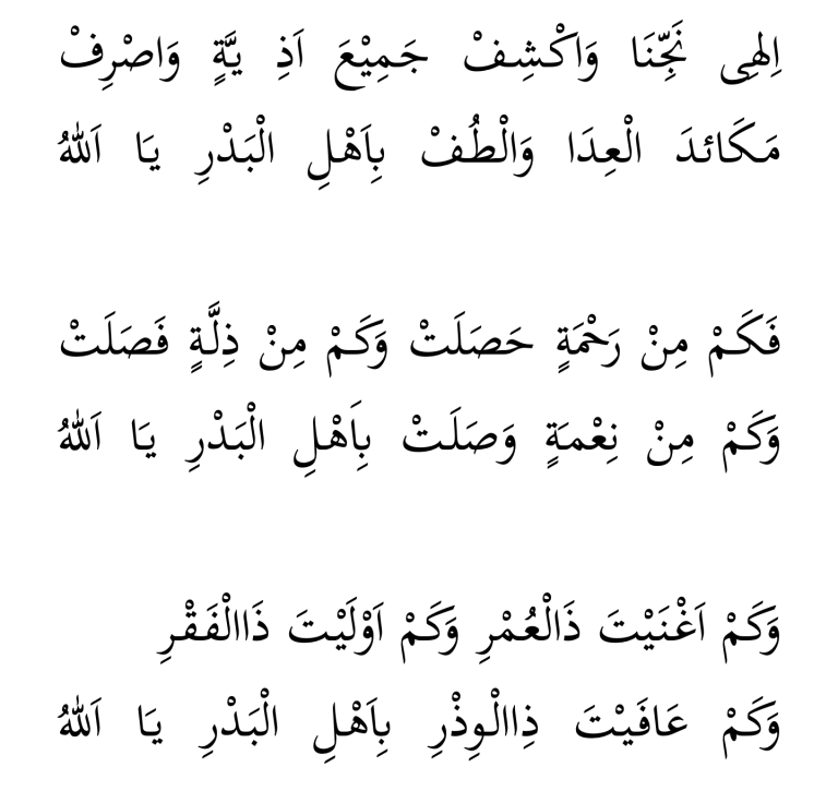 BACAAN SELAWAT NABI MUHAMMAD (Rumi & Audio)