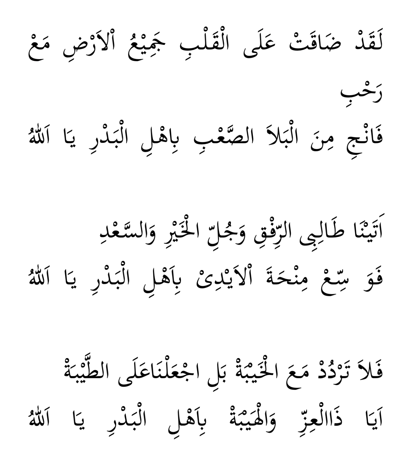 BACAAN SELAWAT NABI MUHAMMAD (Rumi & Audio)