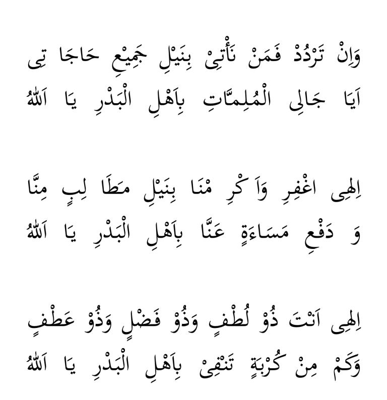 BACAAN SELAWAT NABI MUHAMMAD (Rumi & Audio)