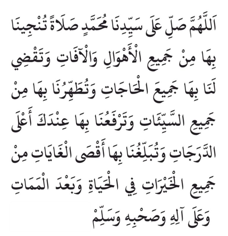 BACAAN SELAWAT NABI MUHAMMAD (Rumi & Audio)