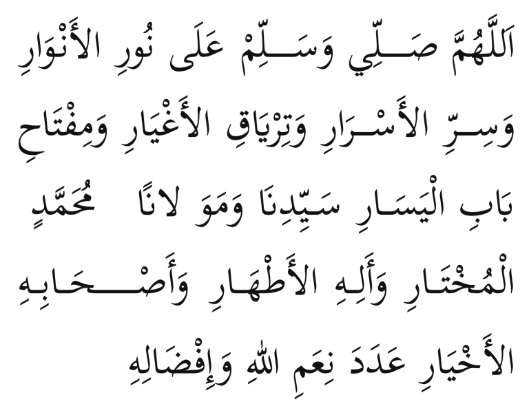 BACAAN SELAWAT NABI MUHAMMAD (Rumi & Audio)