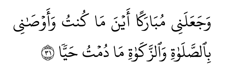 SURAH MARYAM (Transliterasi Rumi, Audio & Terjemahan)