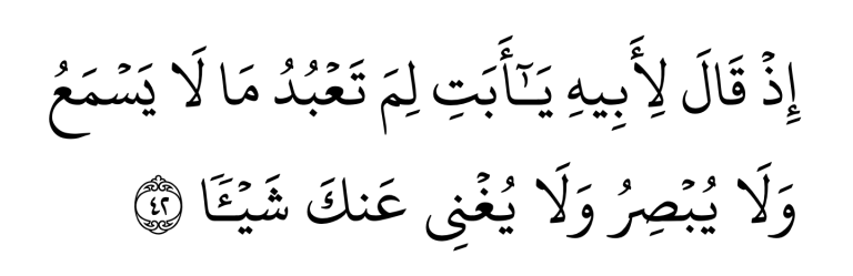 SURAH MARYAM (Transliterasi Rumi, Audio & Terjemahan)