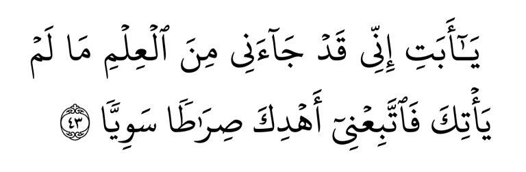 SURAH MARYAM (Transliterasi Rumi, Audio & Terjemahan)