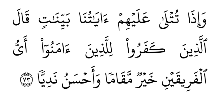 SURAH MARYAM (Transliterasi Rumi, Audio & Terjemahan)