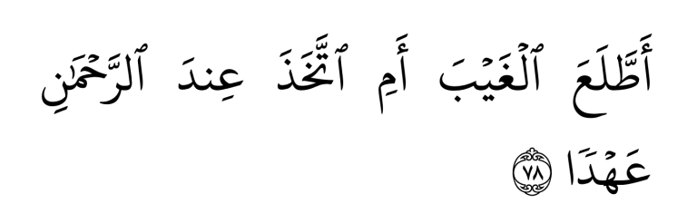 SURAH MARYAM (Transliterasi Rumi, Audio & Terjemahan)
