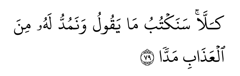 SURAH MARYAM (Transliterasi Rumi, Audio & Terjemahan)