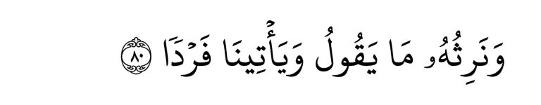 SURAH MARYAM (Transliterasi Rumi, Audio & Terjemahan)