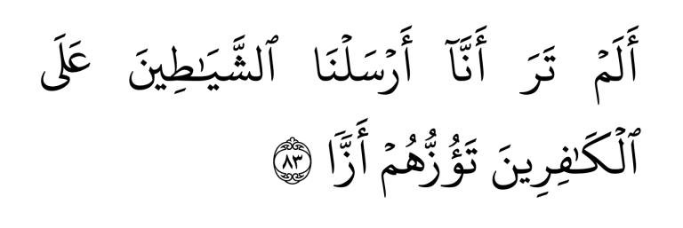 SURAH MARYAM (Transliterasi Rumi, Audio & Terjemahan)