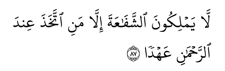 SURAH MARYAM (Transliterasi Rumi, Audio & Terjemahan)