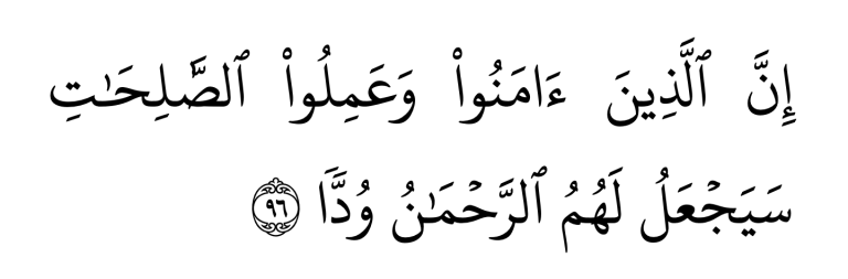 SURAH MARYAM (Transliterasi Rumi, Audio & Terjemahan)