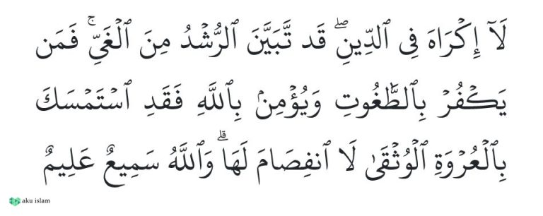 BACAAN AYAT RUQYAH (Panduan Lengkap Rumi) • AKU ISLAM