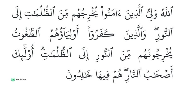 BACAAN AYAT RUQYAH (Panduan Lengkap Rumi) • AKU ISLAM