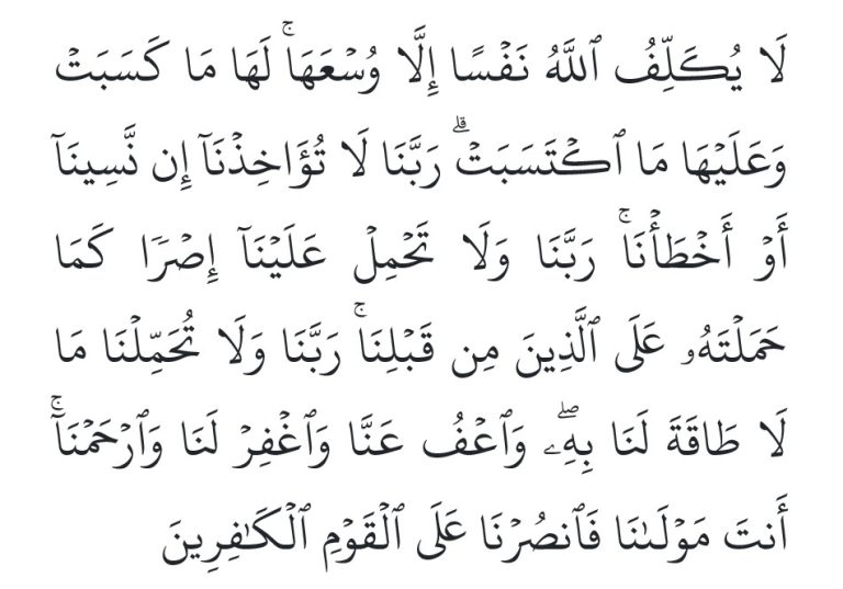 BACAAN AYAT RUQYAH (Panduan Lengkap Rumi) • Aku Islam