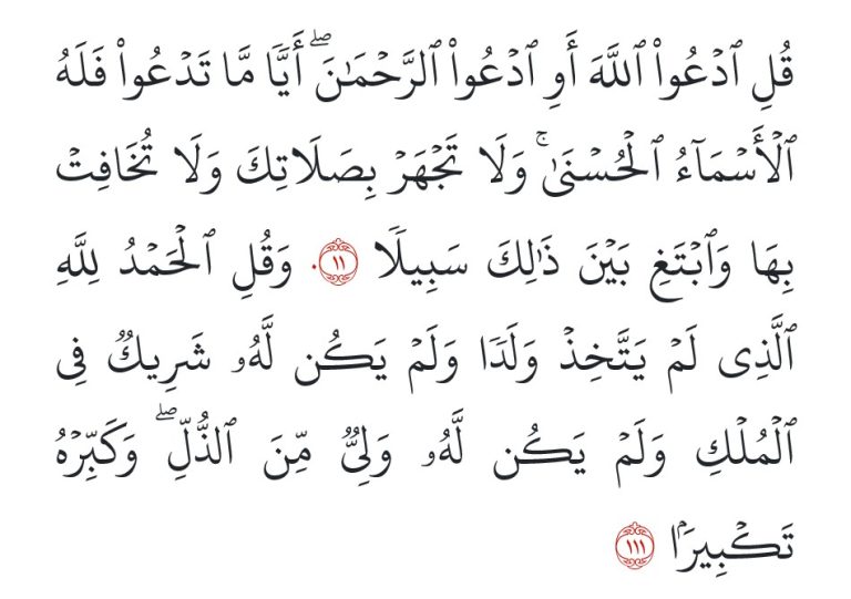 BACAAN AYAT RUQYAH (Panduan Lengkap Rumi) • Aku Islam