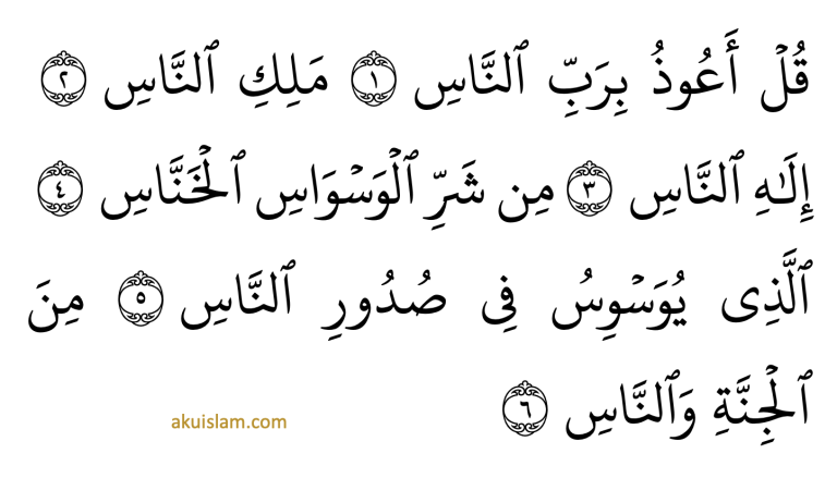 BACAAN AYAT RUQYAH (Panduan Lengkap Rumi) • Aku Islam