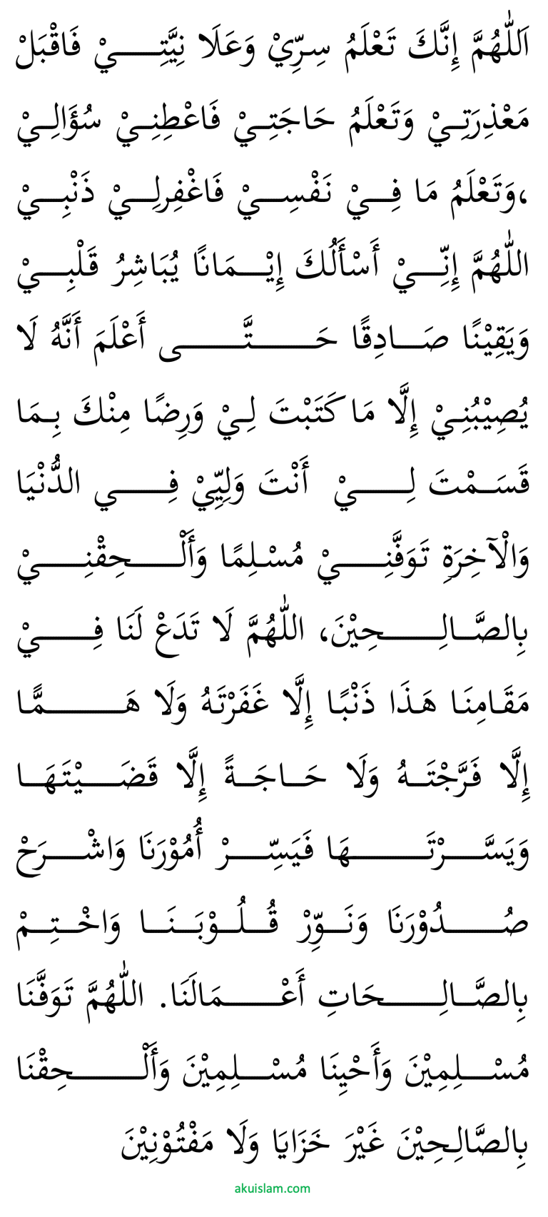 NIAT & CARA MENGERJAKAN TAWAF IFADAH (Lengkap)
