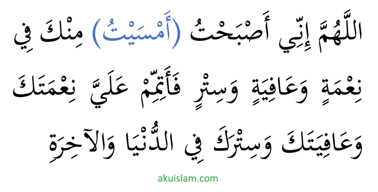 Al-MATHURAT SUGHRA & KUBRA Rumi (Bacaan Pagi Petang)