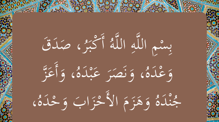 ZIKIR & DOA MELONTAR JAMRAH (Panduan Haji Lengkap) • Aku Islam