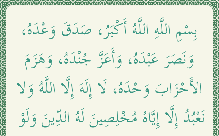 ZIKIR & DOA MELONTAR JAMRAH (Panduan Haji Lengkap) • Aku Islam