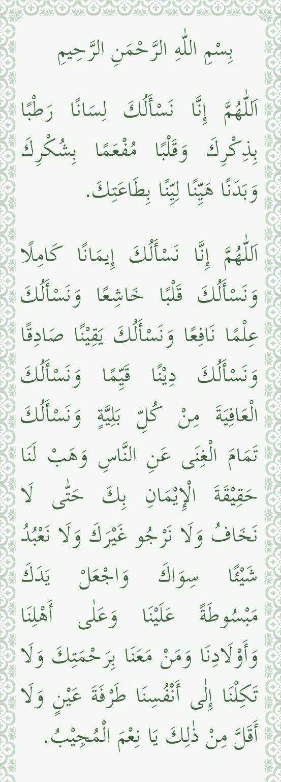 AL MATHURAT PAGI SUGHRA RINGKAS (Rumi & Audio)