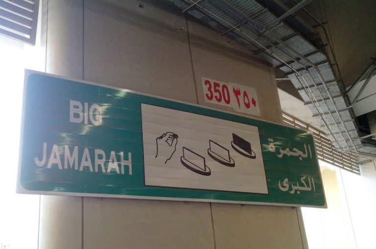 ZIKIR & DOA MELONTAR JAMRAH (Panduan Haji Lengkap) • Aku Islam